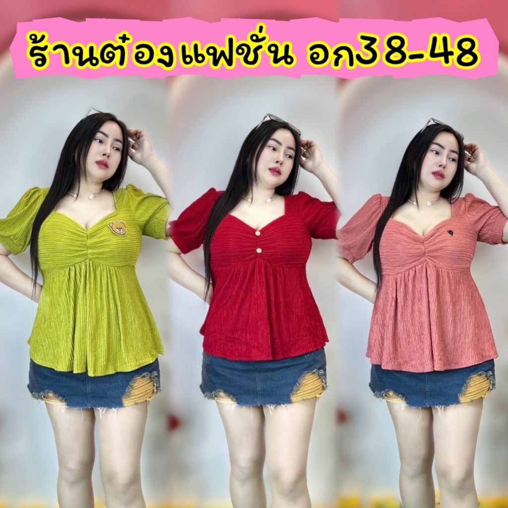 Plump Girl Shirt Fashion Chest 38-48 Length 27 Very Beautiful Shape Toffee Fabric ** Wrinkled ...