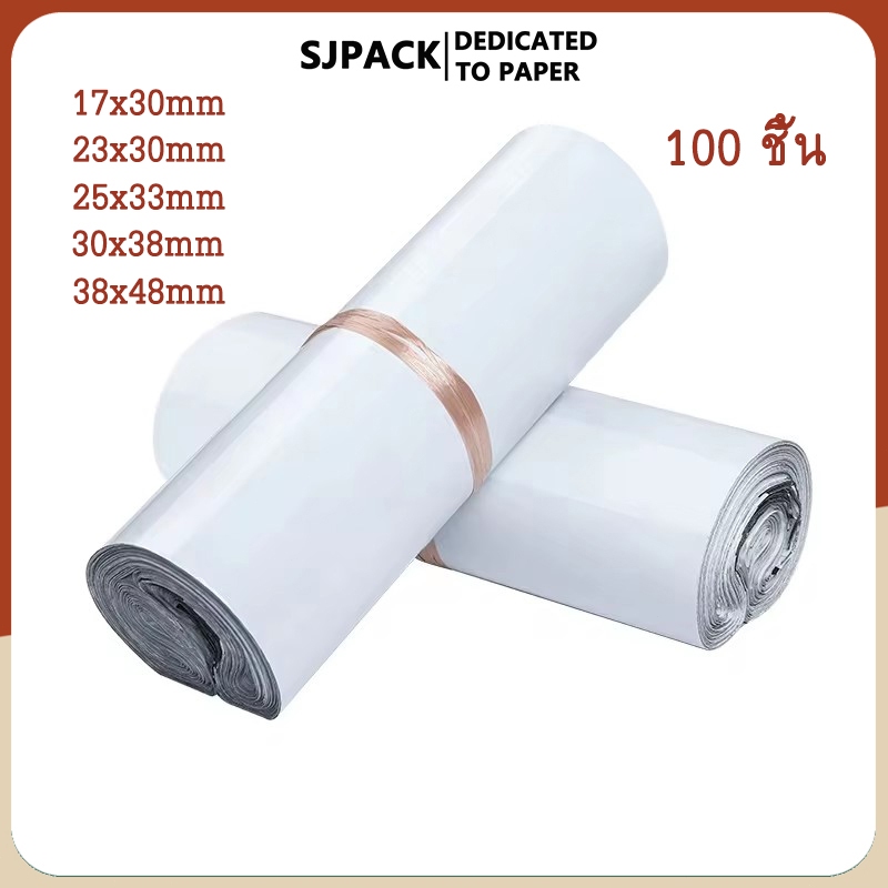 SJPACK Mailing Bag Postal Envelope Waterproof Plastic White Adhesive ...