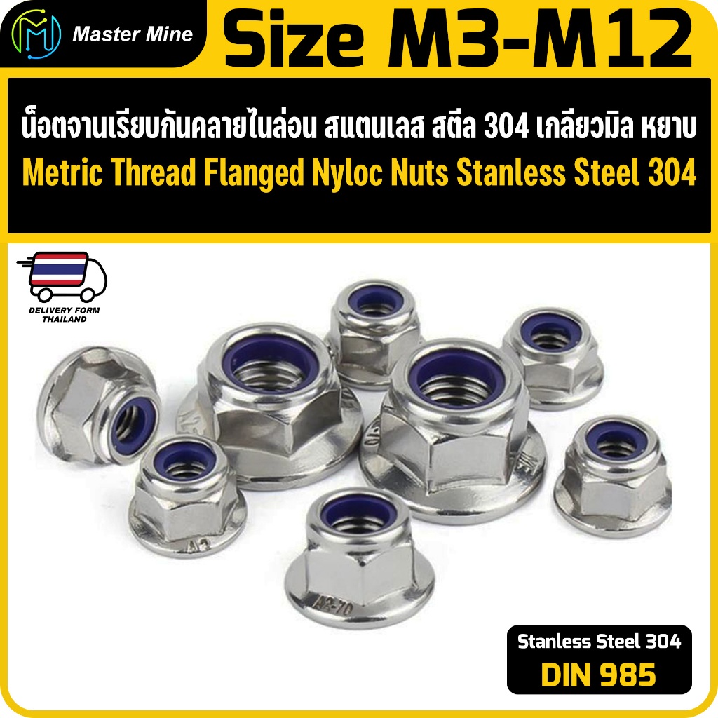 Smooth Dish Nut Nylon Mill Thread Stanless Steel SUS 304 Metric Flanged ...