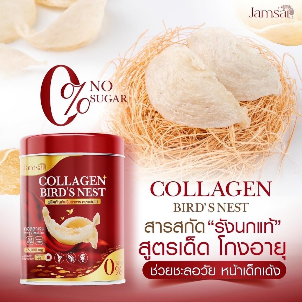 COLLAGEN BIRD'S NEST Brand Bright | Shopee Philippines