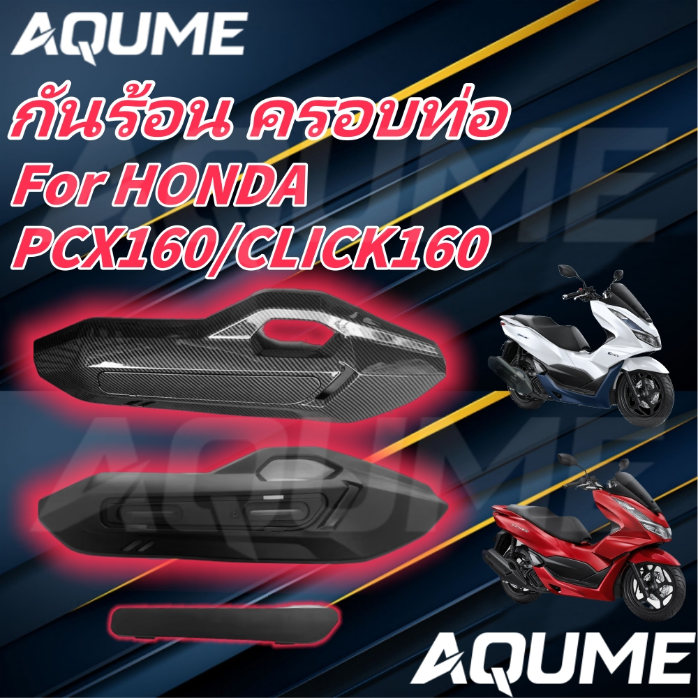 HONDA PCX160 CLICK160 Heat Shield Kevlar Pipe Cover 5D PCX160 Free AK ...