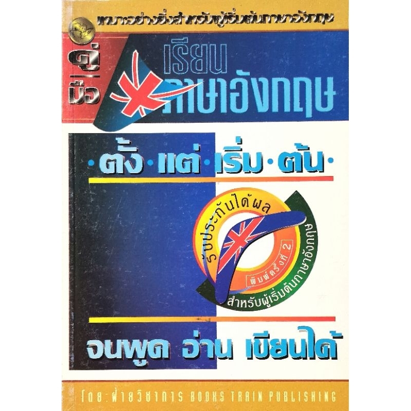 Manual Handbook Handbook Learn To Learn English From Scratch Hand Hand ...