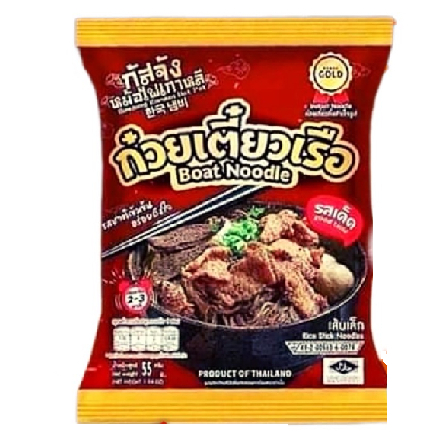 Hot Boat Noodle Kuey Teow 1 Dozen [12 Packs] Suki Yentafo Guay Jab Yuan ...