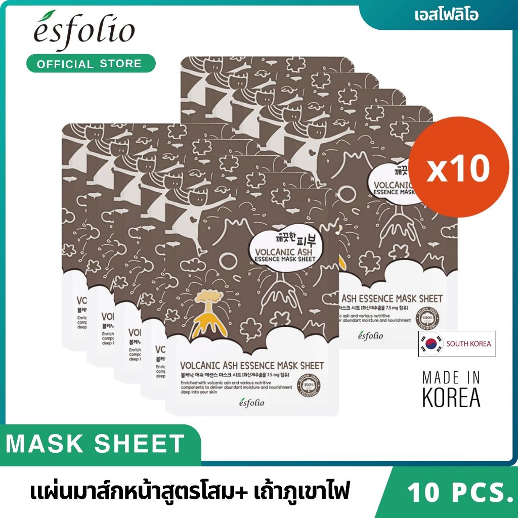 [Pack Of 10 Sheets] Face MASK VOLCANIC ASH ESSENCE SHEET (10 Sheets ...