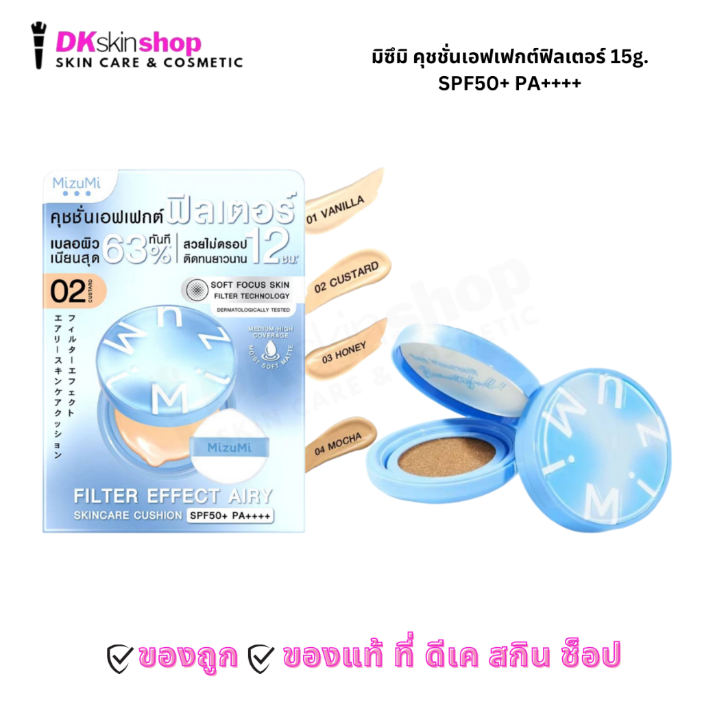 MizuMi Filter Effect Air Skincare Airy Cushion SPF50+ PA++++ 15g ...
