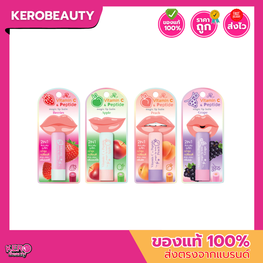 AR VITAMIN C & PEPTIDE MAGIC LIP BALM 3.42g Nourishing With ...