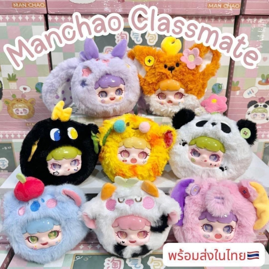 TAO QI BAO round MAN CHAO Brand You Are A Keychain. Cute Soft Fur ...