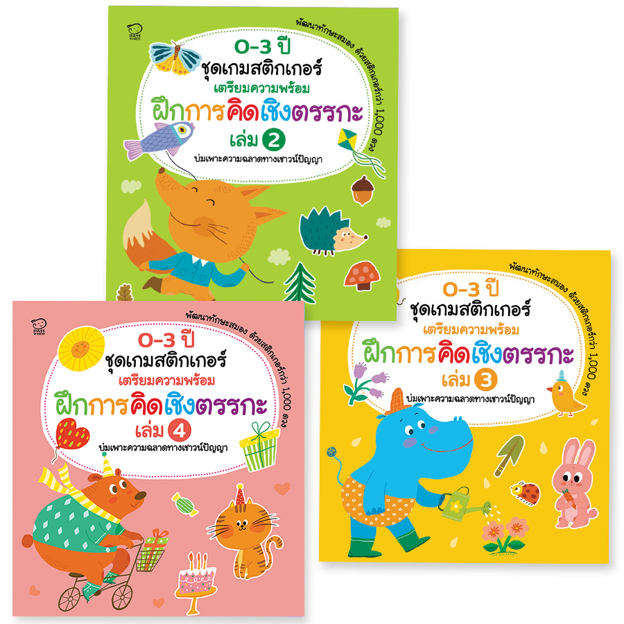 Sticker Book Set Practice Sheound Skills: Logical Thinking Free 80 ...