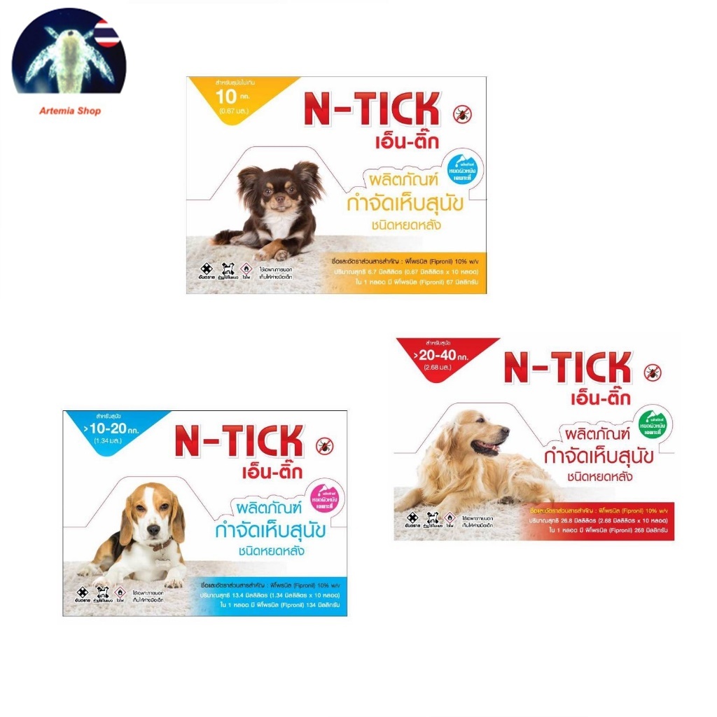 N-Tick (10 Tubes) Tick And Flea Drops Dog | Shopee Philippines