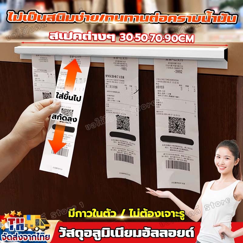 Bill Plug Order Rail Insert Clip Restaurant Paper | Shopee Philippines