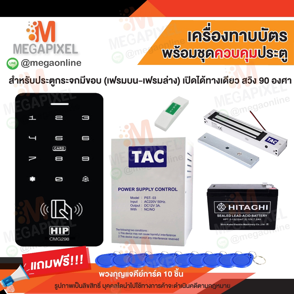 HIP CMG298 Card Machine With Magnetic Latch Set Door Access Control With Installation Diagram ...