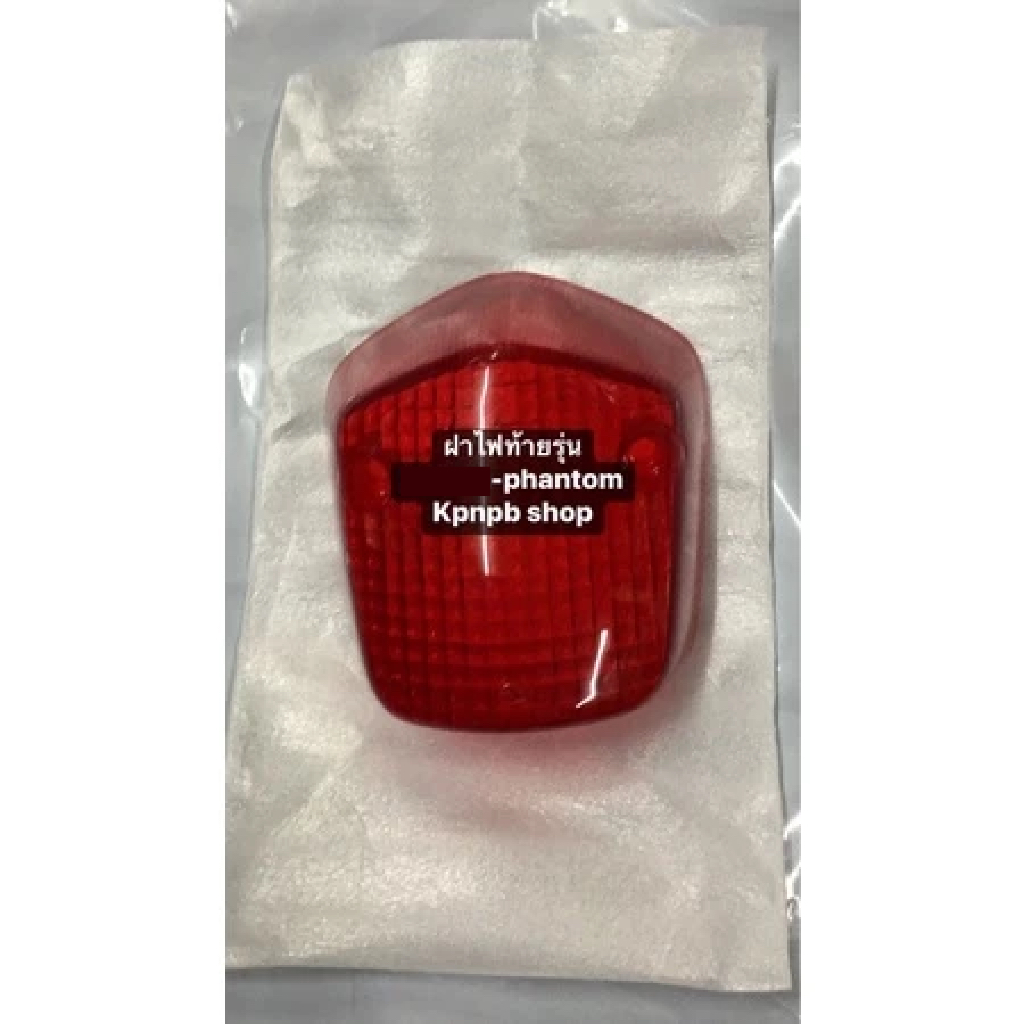 Tail Lamp Cover Model-phantom | Shopee Philippines