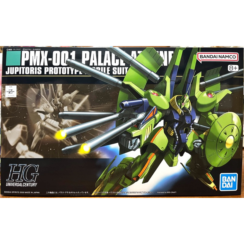 Gunpla HGUC 1/144 PMX-001 ATHENE | Shopee Philippines