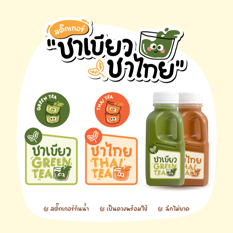 V10 Drink Stickers Brew Product Labels 3 Types 3 Sizes 5 Flavors To ...