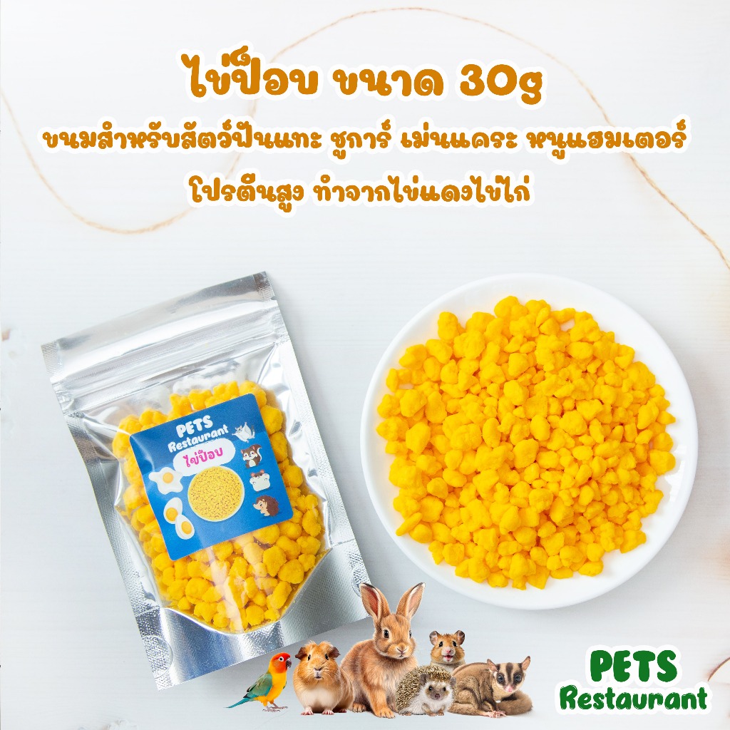 30g Pop Eggs Small Animal Snacks Rodents High Protein Made From Egg ...