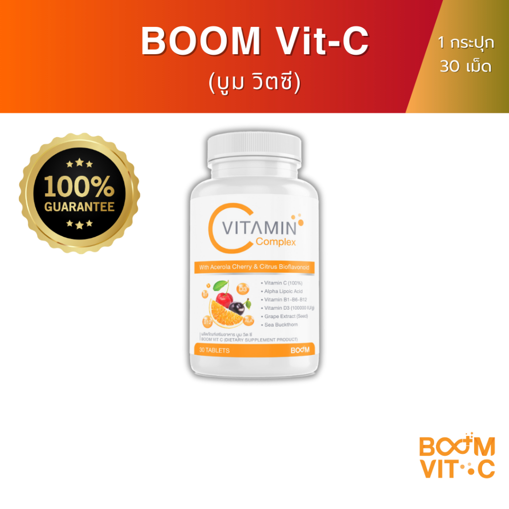 EXP BOOM VIT C Pure Vitamin Supplement For Immunity Boost Healthier ...