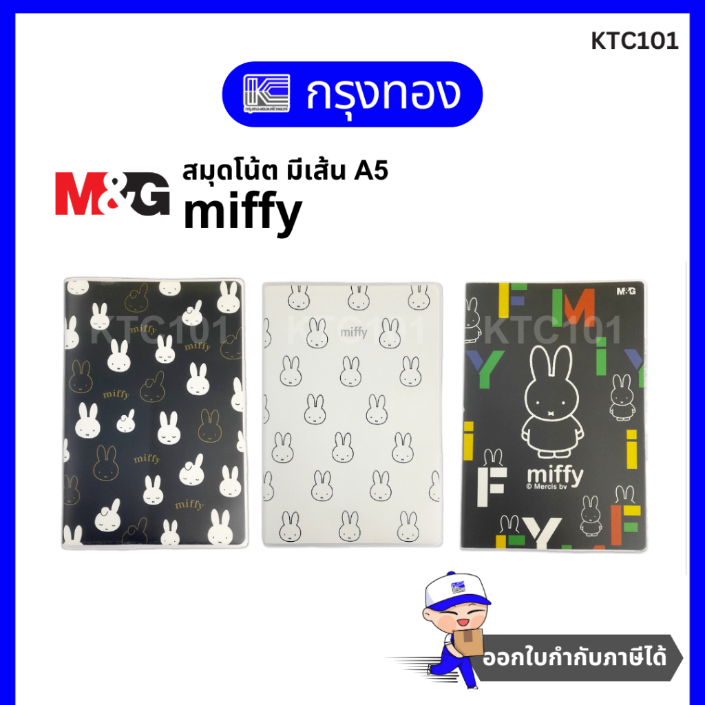 M&G Miffy Notebook Cover PVC A5 Lined (50 Sheets) | Shopee Philippines