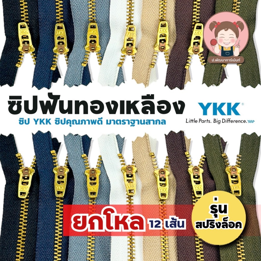 [Lift A Dozen] YKK Brass Zipper Denim Spring Lock Model. | Shopee ...