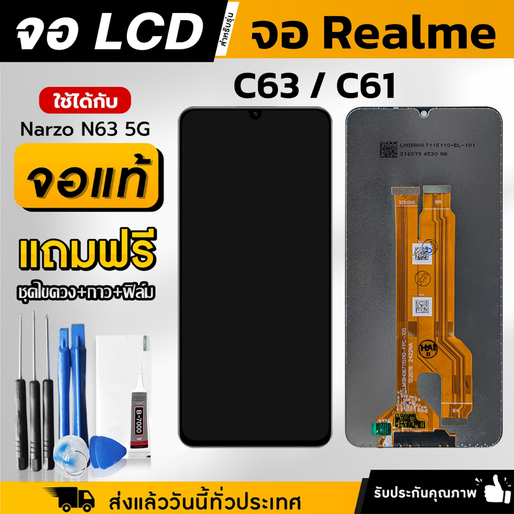 Realme C63/C61/Note 60/Narzo N63 5G LCD Screen!! Screwdriver Set 3 ml ...