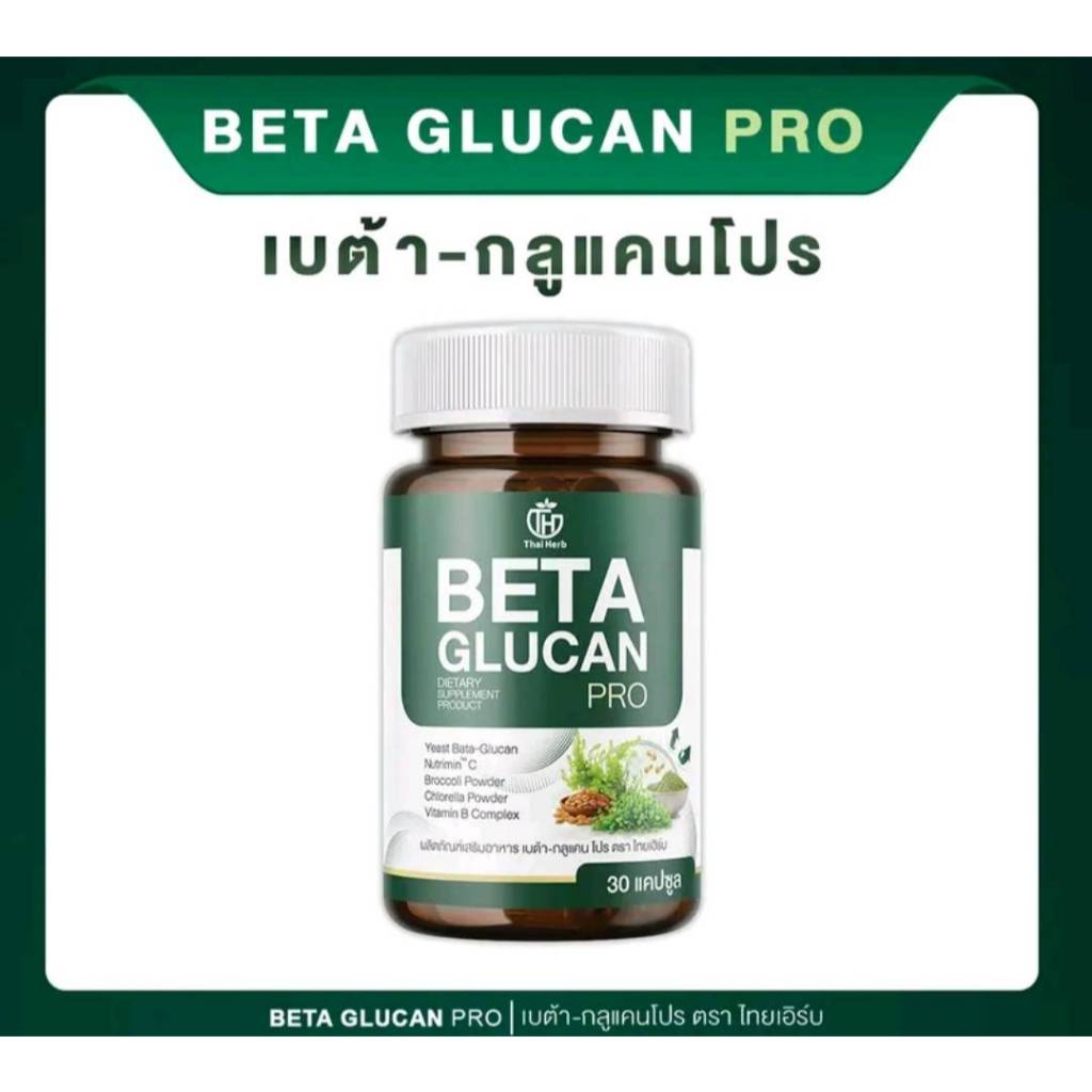 Dietary Supplement Beta Glucan Pro Vitamin Detoxification Immune ...