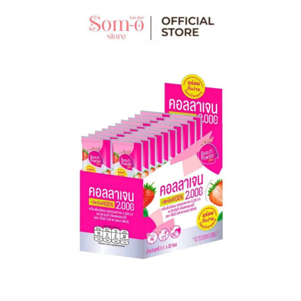 Sappe Beauti Powder Collagen Strawberry Flavour | Shopee Philippines