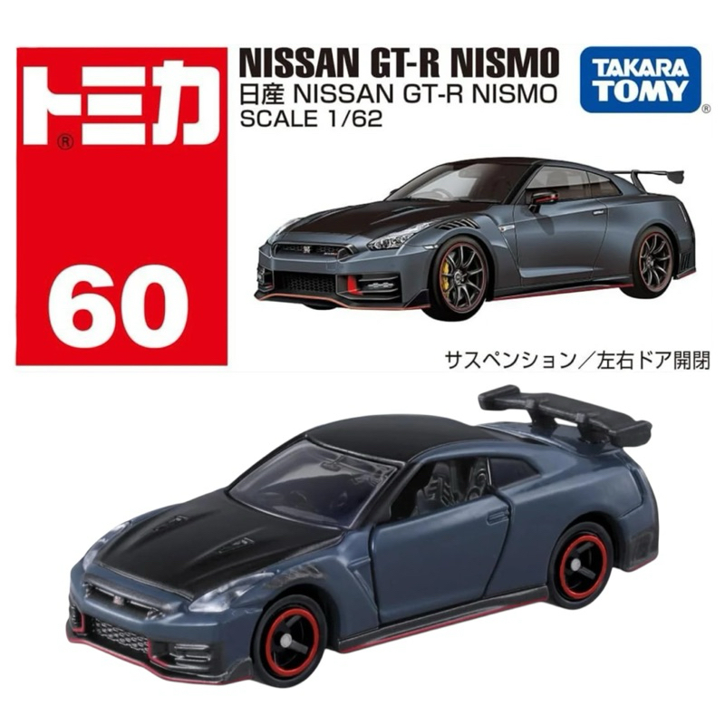 Takara Tomy Tomica | NISSAN GT-R NISMO R35 Scale 1:64 | Shopee Philippines
