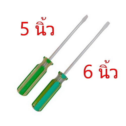 Flat Screwdriver 6 Mm Long 5 6 Inch LANCER Magnetic Head | Shopee ...