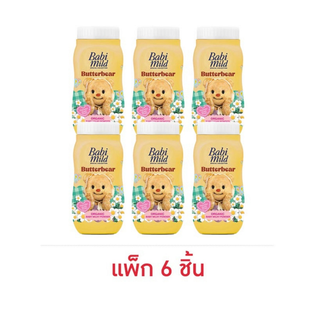 Babi Mild Special Collection Butter Bear Baby Milky Powder 45 G. (6 Pcs Pack) | Shopee Philippines