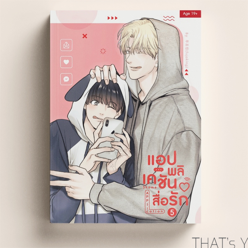 Application Love Media Shame Volume 5 (End) | Shopee Philippines