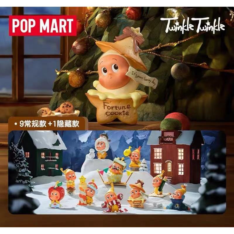 POP MAR Twinkle The Gifts From Stars Series Blind Box Action Toys ...