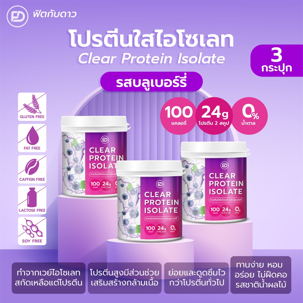 Clear Protein Isolate Blueberry Flavor 3 Bottle | Shopee Philippines