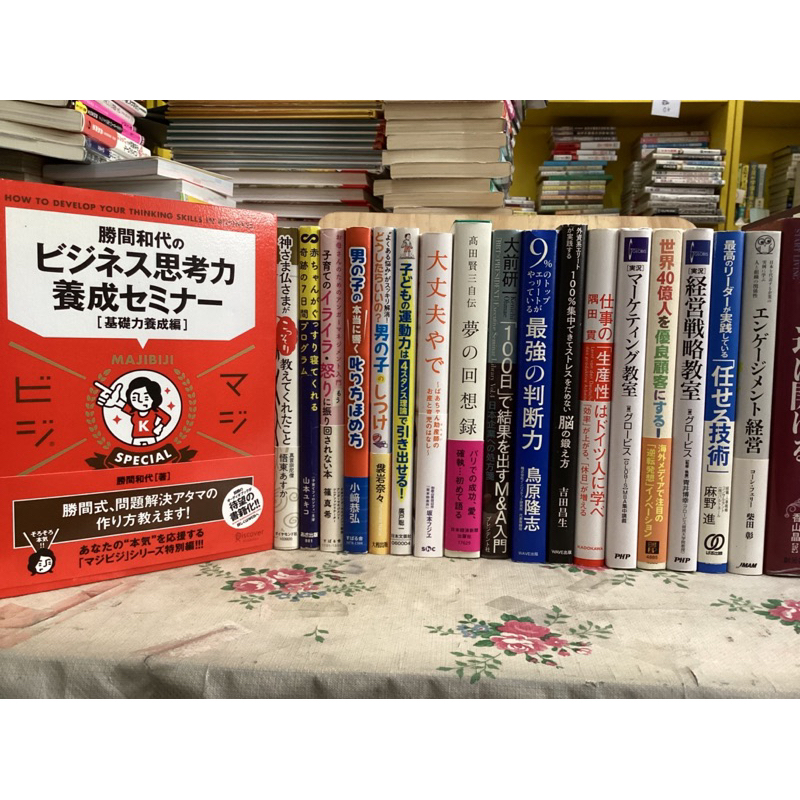 [JP] Japanese Books Included In The Category Selectable. | Shopee ...