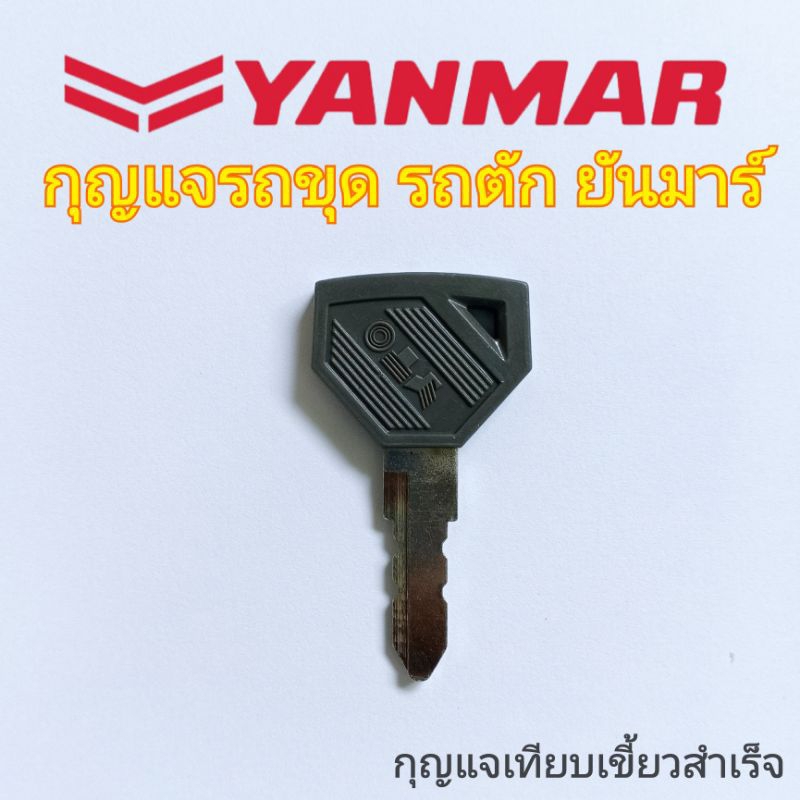 Excavator Key Loader Yanmar Compared To The Finished Fangs. | Shopee ...