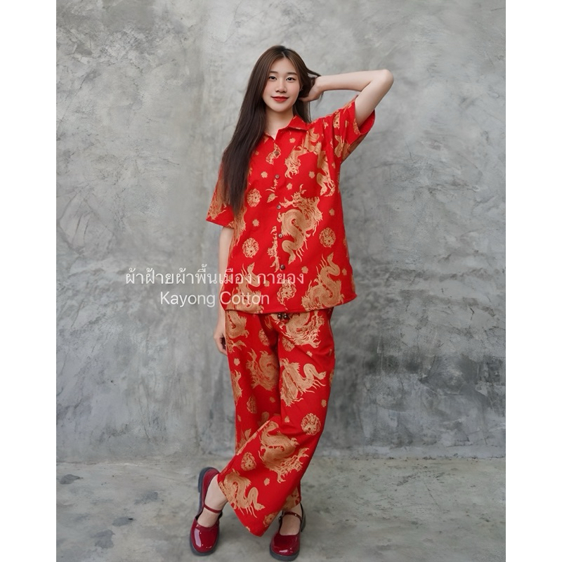 Chinese New Year Set Shirt + Pants Dragon Pattern 2568 | Shopee Philippines