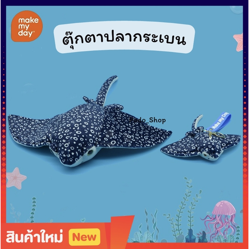 Stingray Manta & Orca The Destroyer | Shopee Philippines
