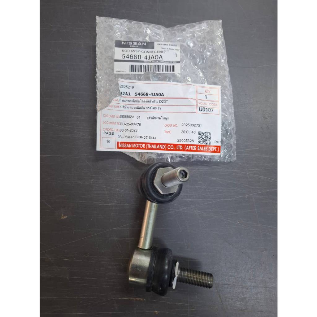 Front Left STABILIZER Bar CONNECTING ROD NISSAN NAVARA NP300 D23 54668 ...