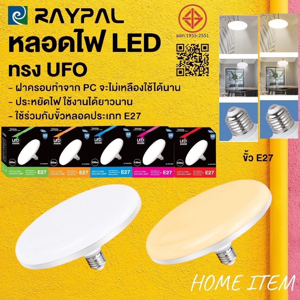 UFO Flying Saucer Lamp 120W 150W 100W 50W 65W White Light Warm LED BULB ...