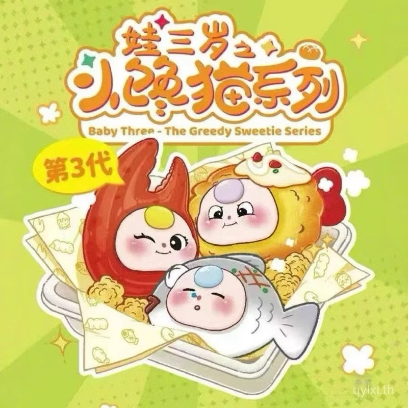 [Baby Three] Children's Three-Year-Old Slag Cat 3rd Generation Blind ...