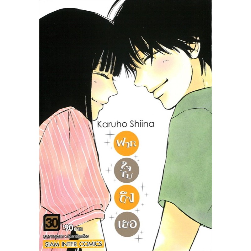 Leave You to Her Volumes 1-30 End Manga Comic Book Kimi ni Todoke From Me | Shopee Philippines