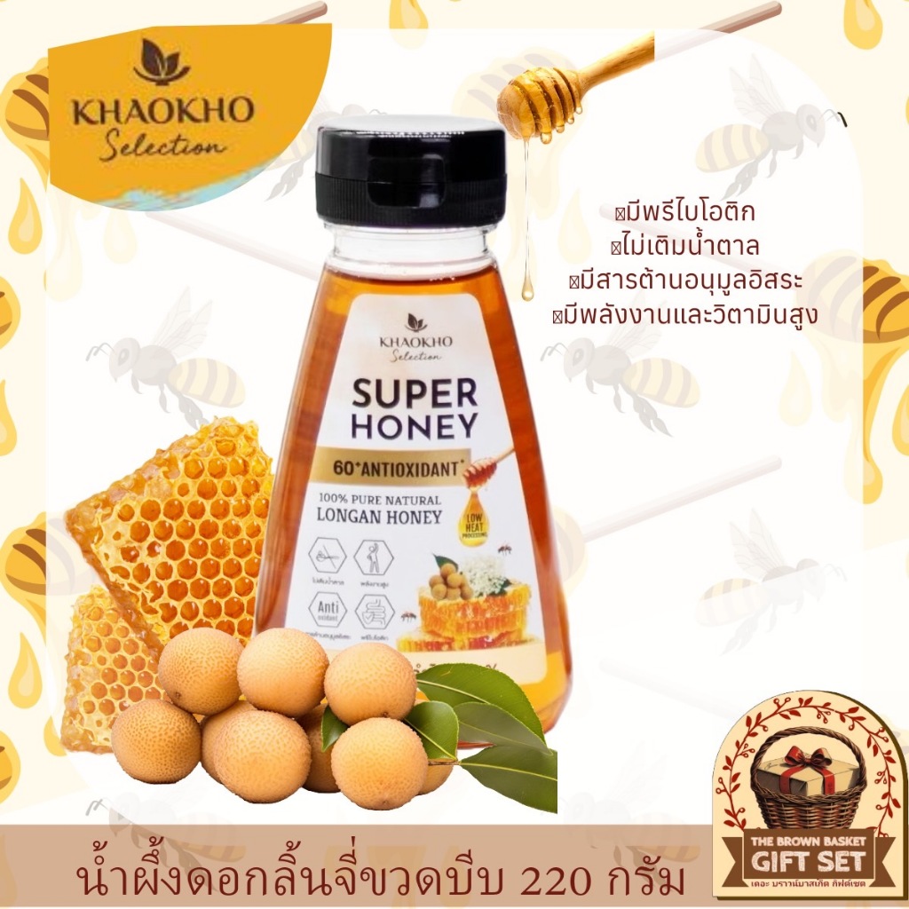 Khaokho Selection Khao Kho Real Honey 1 Longan Flower Flavor SUPER HONEYE | Shopee Philippines