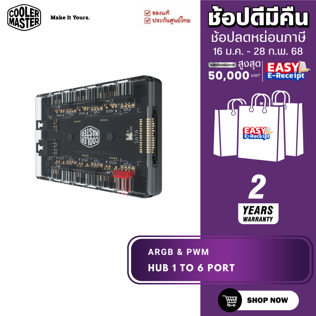 Power Trailer Box For Fan (ARGB & PWM) Cooler Master ARGB PWM HUB 1 to ...