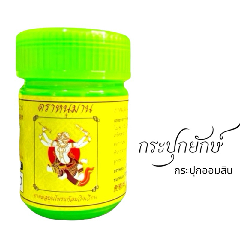 Giant Inhaler Piggy bank Hanuman Brand | Shopee Philippines