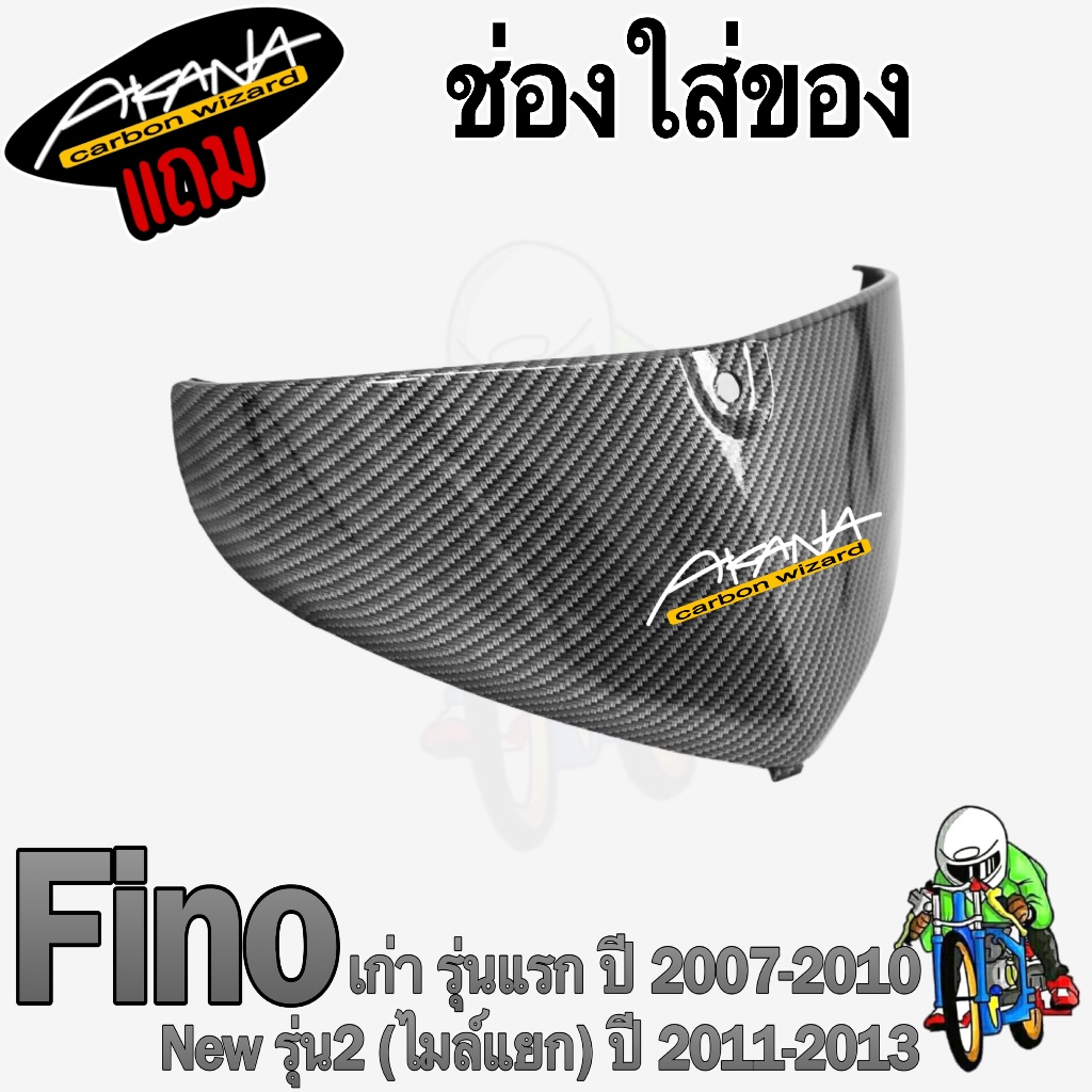 FINO Storage Compartment [Old] First Model/[Separate Miles] 2 5D Woven ...