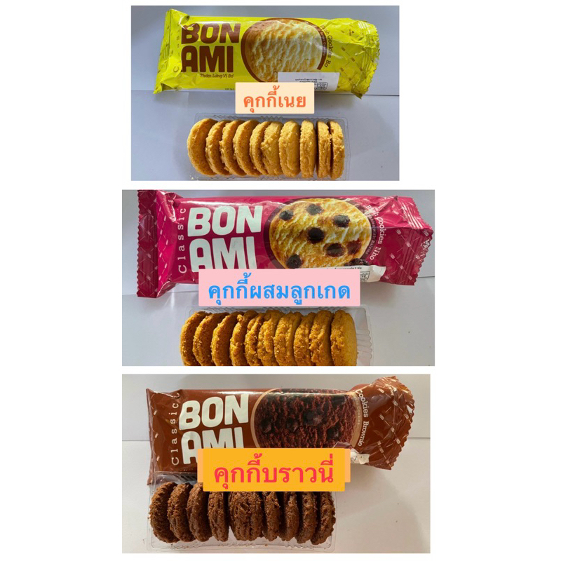 10 Packets Bon AMI Cookies 80 G Exp28/5/2025 There Are 3 Flavors Butter ...