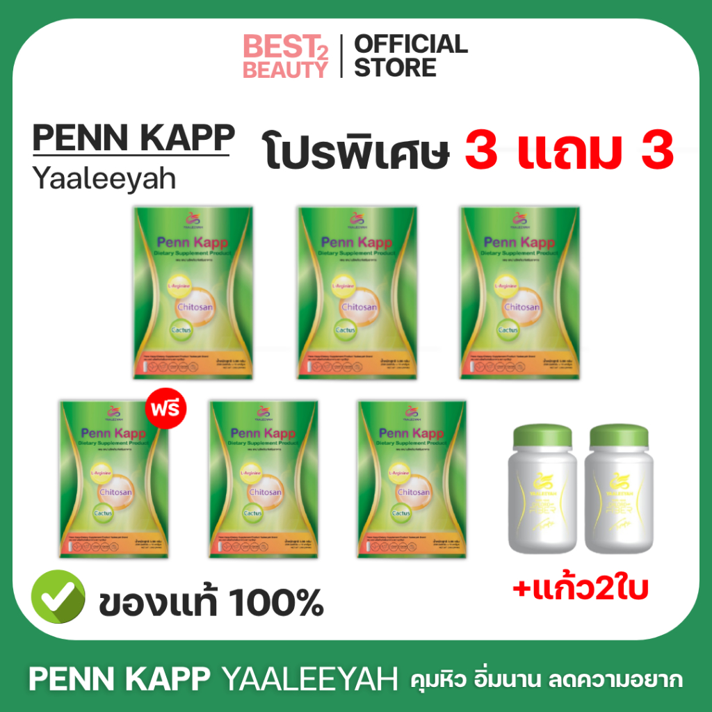 Pro Leeyah Penn Kapp Yaya Pen Cap Tanya An Sripan 1 Box Contains 10 ...
