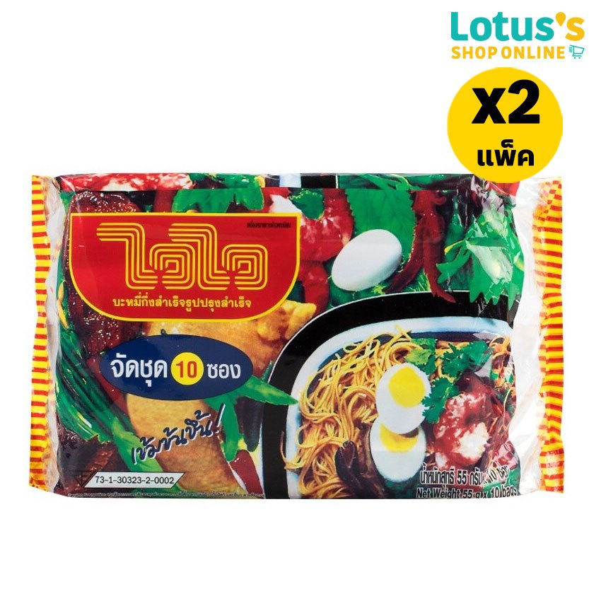 [Total 2 Packs] WAI INSTANT Noodles 55 G. (PACK 10 Sachets) NOODLE 55 ...