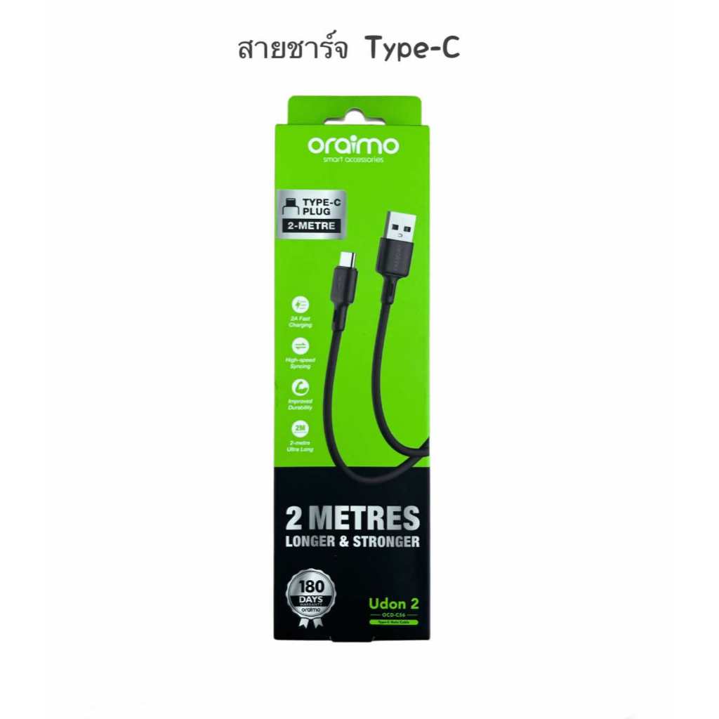 Oraimo Type C Charging Cable Secondary Connection | Shopee Philippines