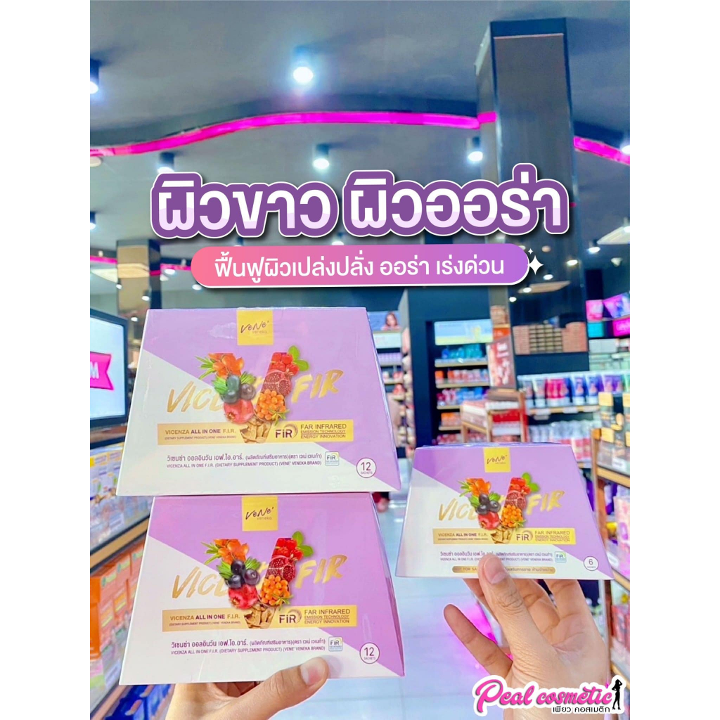 Pure Cos Vene'veneka veneka All In One F.i. A.i.ar Collagen Vene (1box ...
