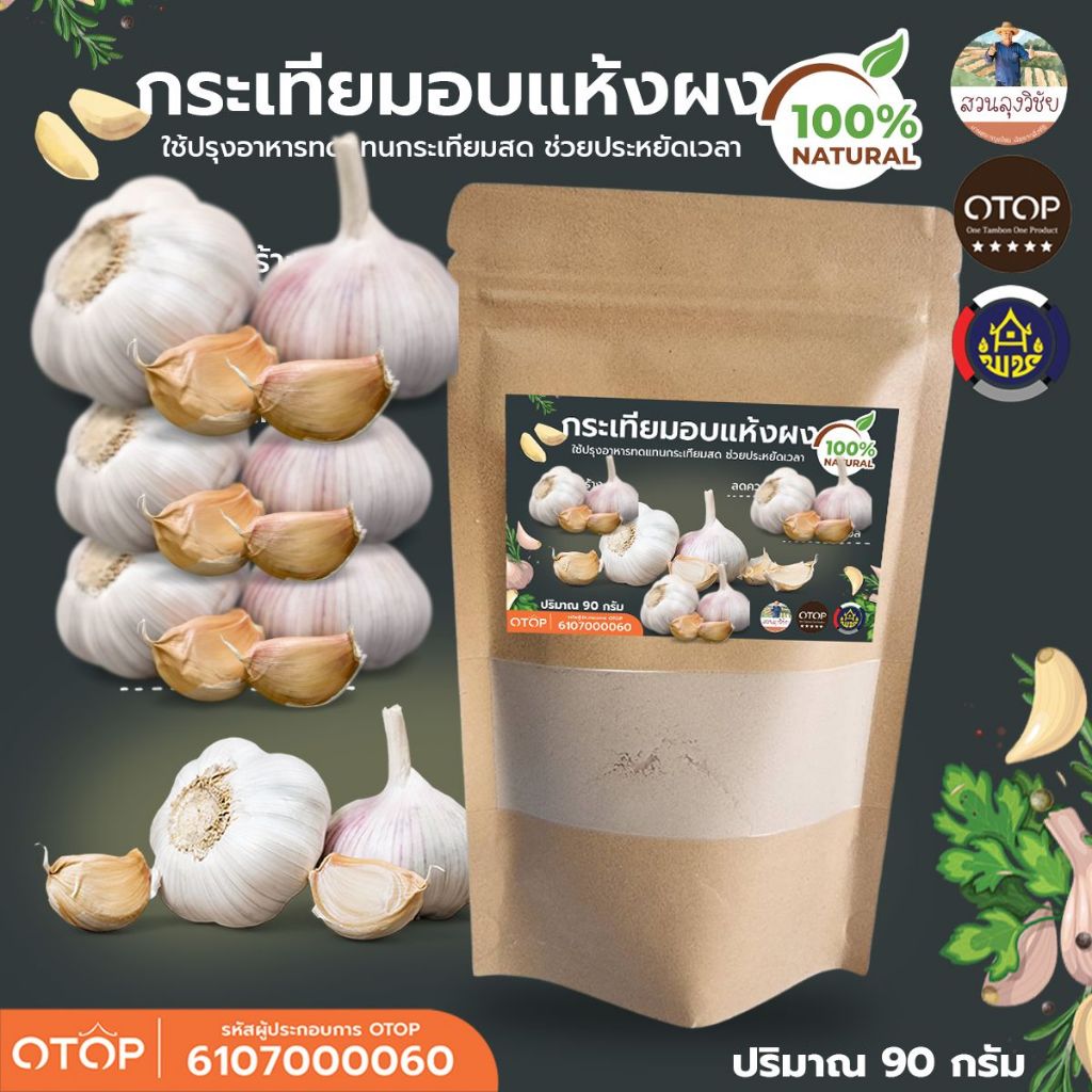 Garlic powder Pure 1 Mashed Strong Fragrance Type (Sachet) | Shopee ...