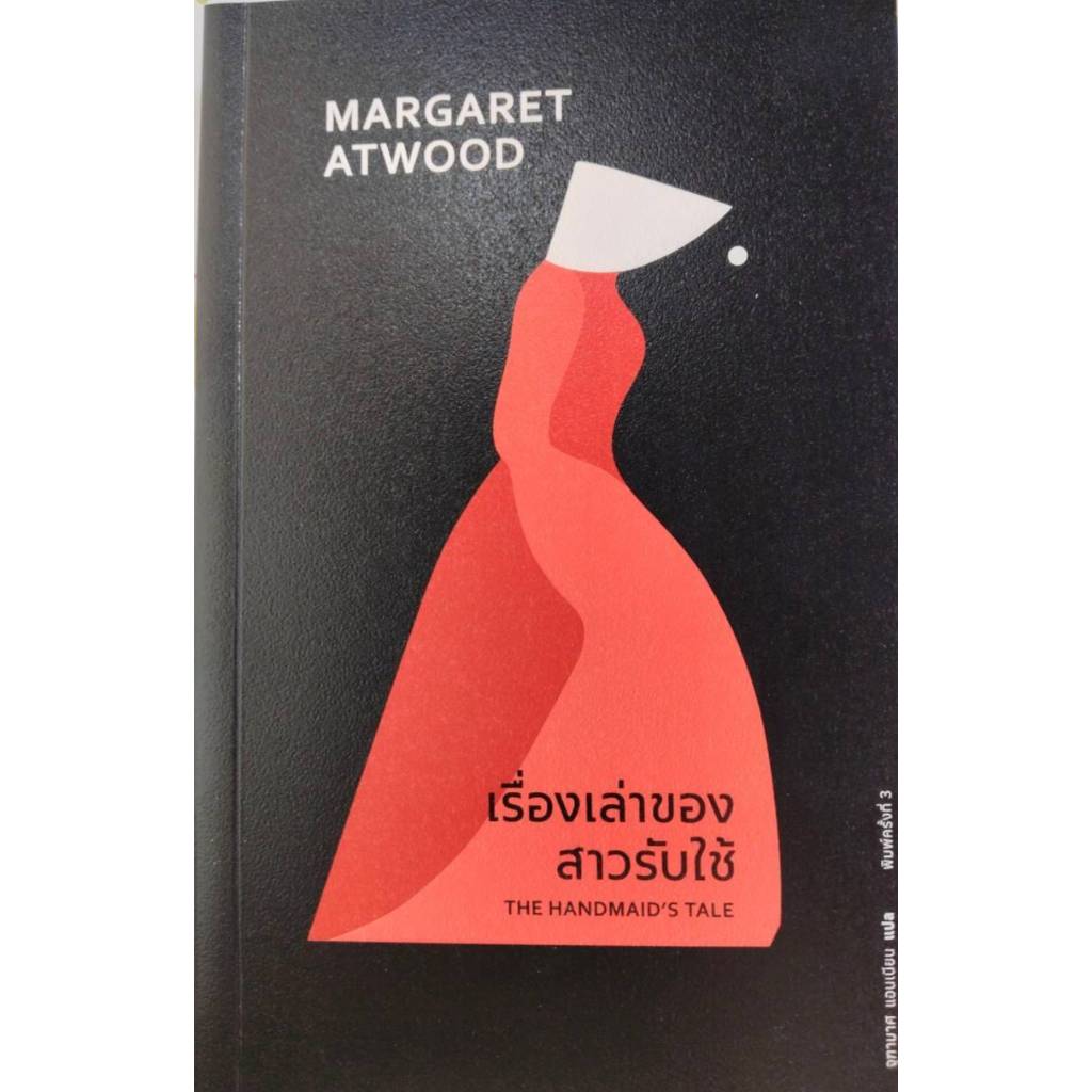 Maid's Stories: The Handmaid's Tale (470-) | Shopee Philippines